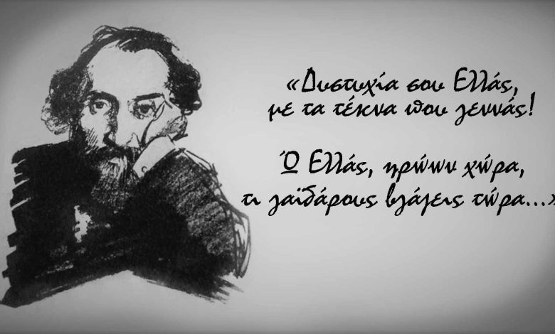 Δυστυχία σου Ελλάς | Allgood.gr