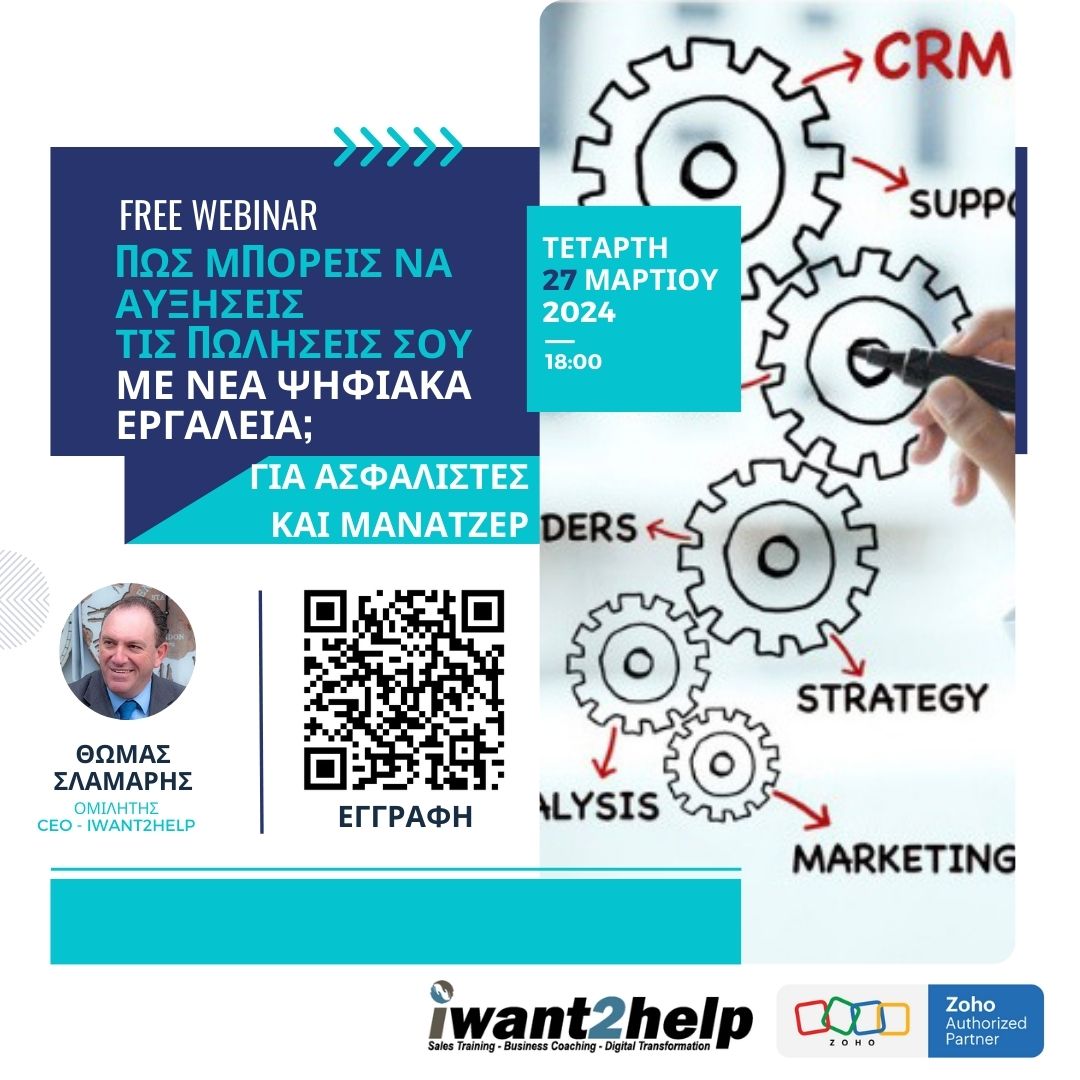 Δωρεάν Webinar: Αύξηση Παραγωγής και Οργάνωσης Χρόνου για Ασφαλιστές ...