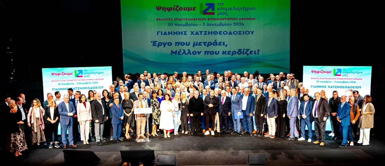 Κατάμεστο το Ολύμπια όπου παρουσίασε τους 244 υποψηφίους του συνδυασμού ...