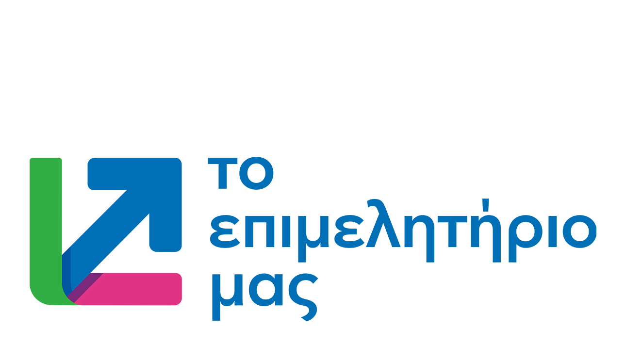 ΑΝΑΚΟΙΝΩΣΗ ΤΟΥ ΣΥΝΔΥΑΣΜΟΥ «ΤΟ ΕΠΙΜΕΛΗΤΗΡΙΟ ΜΑΣ» | Allgood.gr