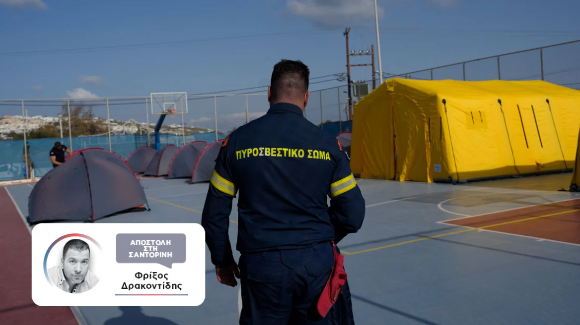 Σεισμική Δραστηριότητα στη Σαντορίνη: Εκτιμήσεις και Μέτρα Πρόληψης ...