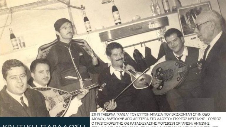 **ΚΩΣΤΑΣ ΜΟΥΝΤΑΚΗΣ 100 χρόνια από τη γέννηση του Δάσκαλου – 2026 ...